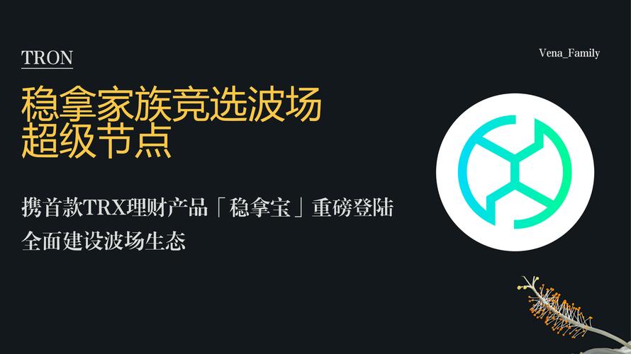 波场哪一个节点投票奖励最多截图