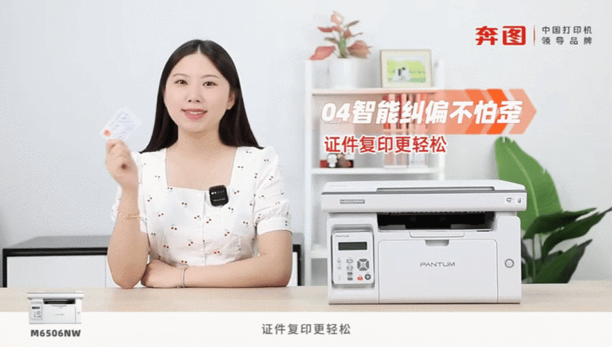 惠普一体机复印身份证
