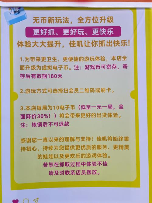 使用全民刷道点数的注意事项截图