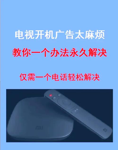 开机很多广告怎么去掉