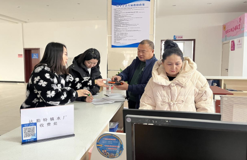 博乐市自来水缴费