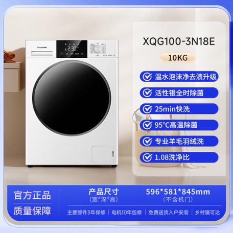 松下洗衣机价格一览表图标