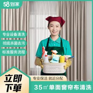 58到家家政服务图标