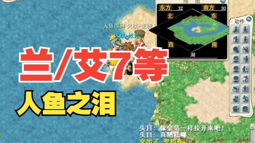 魔力宝贝兰国任务图标