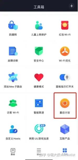 路由器每天准时断网一次截图