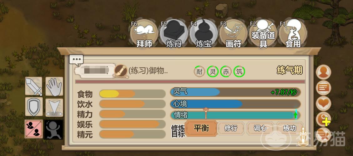 修仙模拟器体修心境崩溃图标
