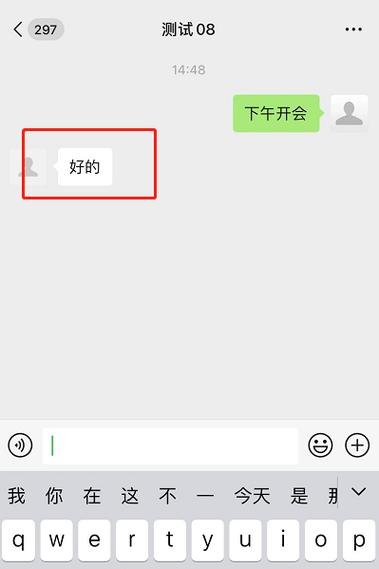 微信免提自动关了对方还能收到信息吗图标