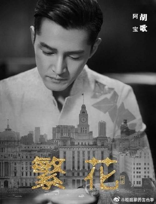 繁花是谁的插曲