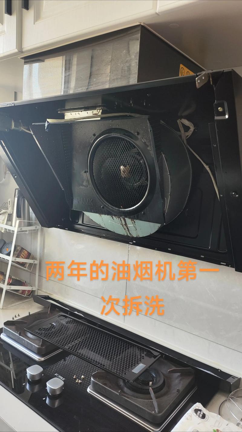 拆油烟机截图