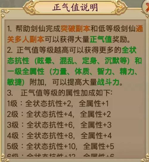蜀山战纪手游攻略图标