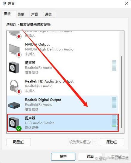 惠普耳机声卡驱动图标