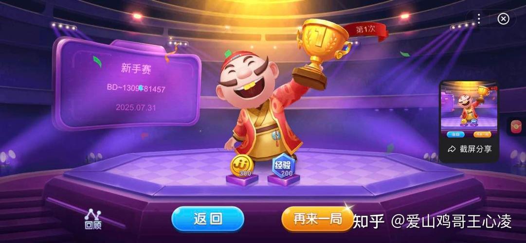 斗地主百度极速版图标