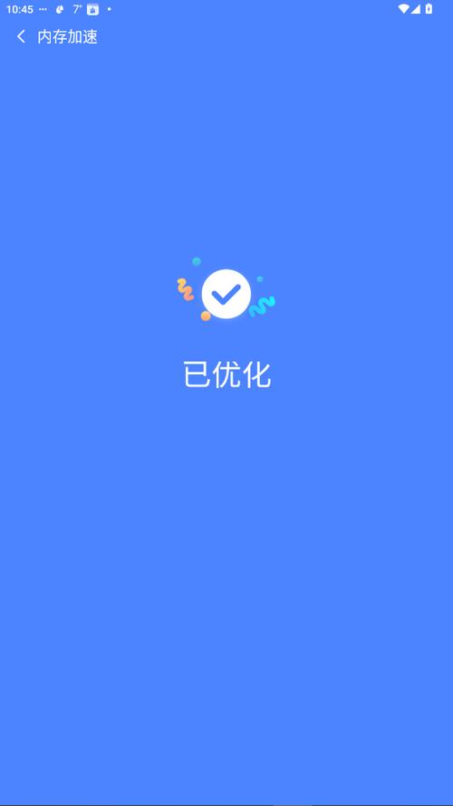 超强清理大师最新版图标
