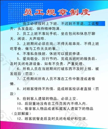 公司制度有哪些图标