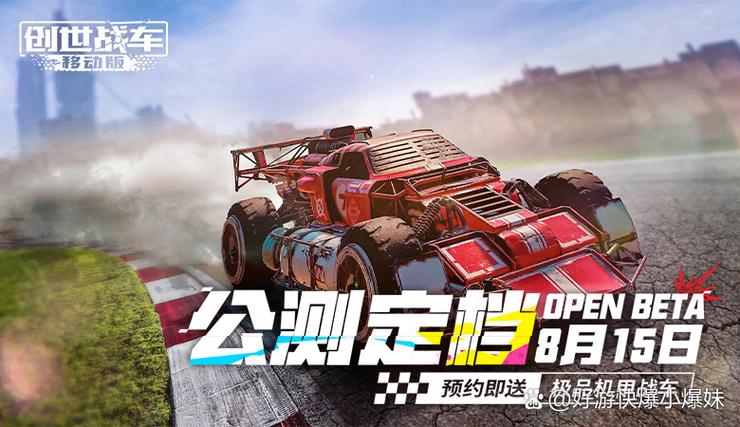 创世战车官网图标
