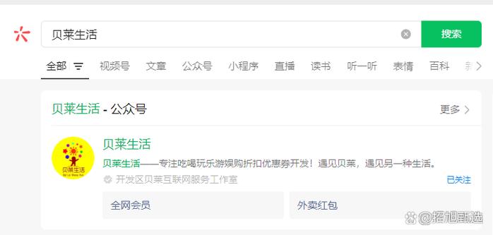 腾讯视频vip怎么买最划算截图