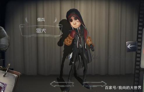 第五人格雇佣兵图标
