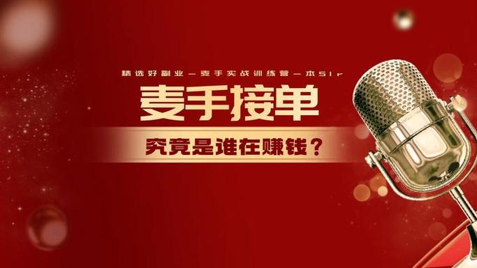 麦手接单平台图标
