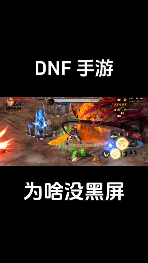 dnf突然黑屏能听到声音截图
