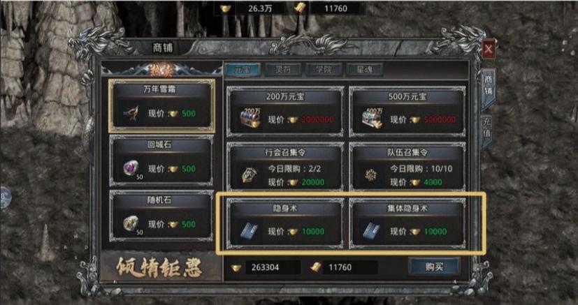 自由之刃辅助脚本的优点图标