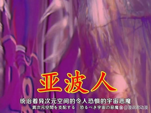 亚波人最怕谁截图