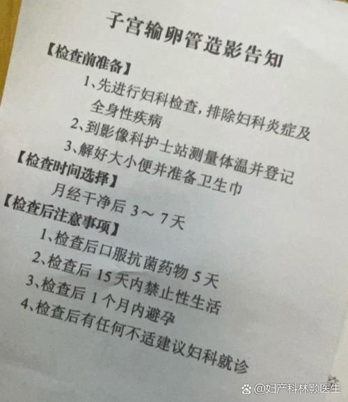 通一次输卵管多少钱图标