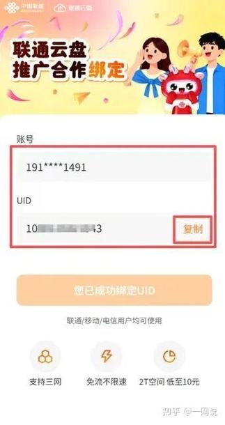 联通云盘有必要开通吗图标