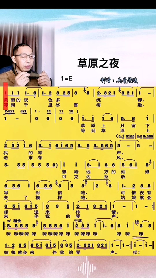 草原之夜这首歌图标