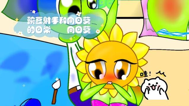 豌豆漫画最新章节图标