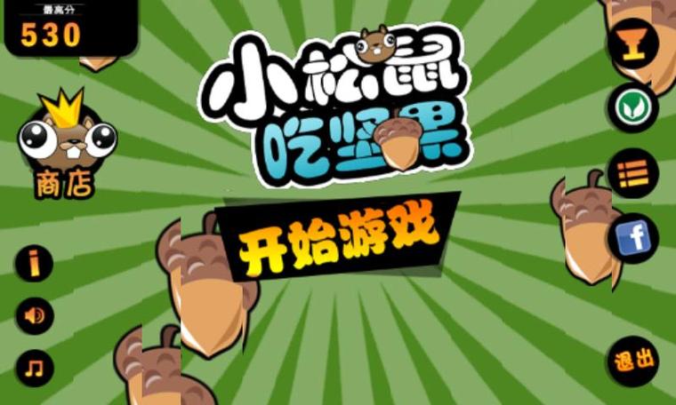 汉化松鼠视频图标