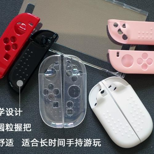 ns手柄水晶壳怎么卸下来图标