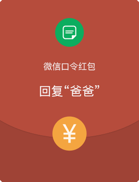 微信红包恶搞转账文字图标