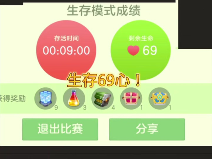 球球大作战刷吞噬等级图标