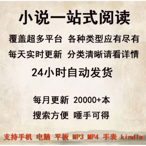 txt全书小说免费阅读器图标