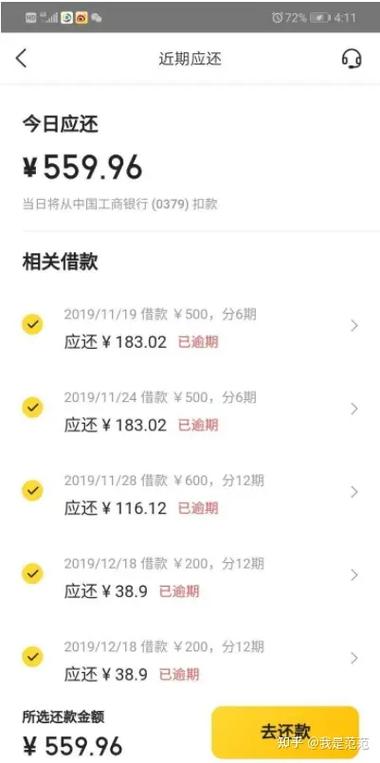 美团借8000一年利息图标
