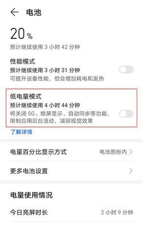 x20显示温度过低已停止充电图标