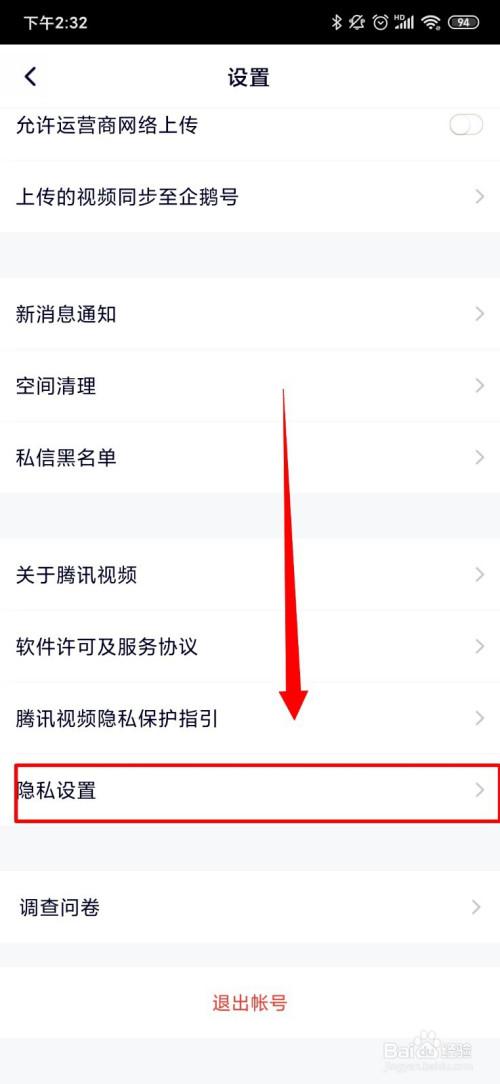 如何设置视频观看权限截图