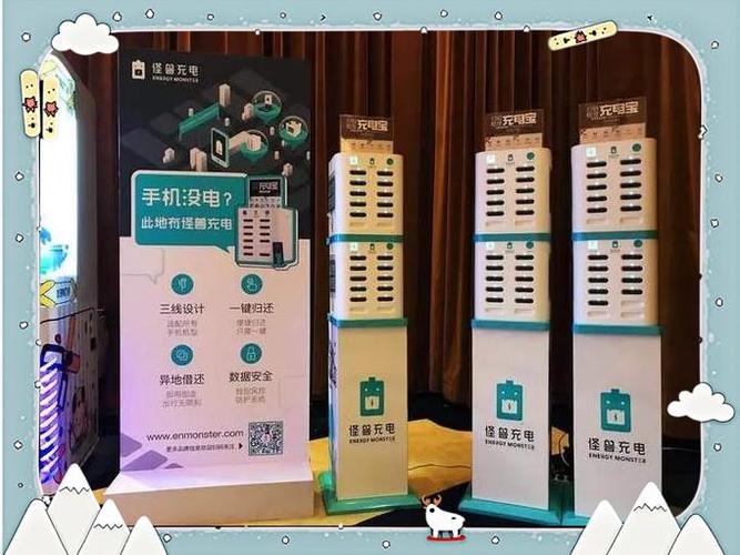 怪兽充电宝收费标准图标