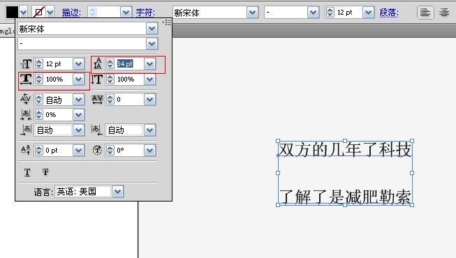AI字体怎么拉大