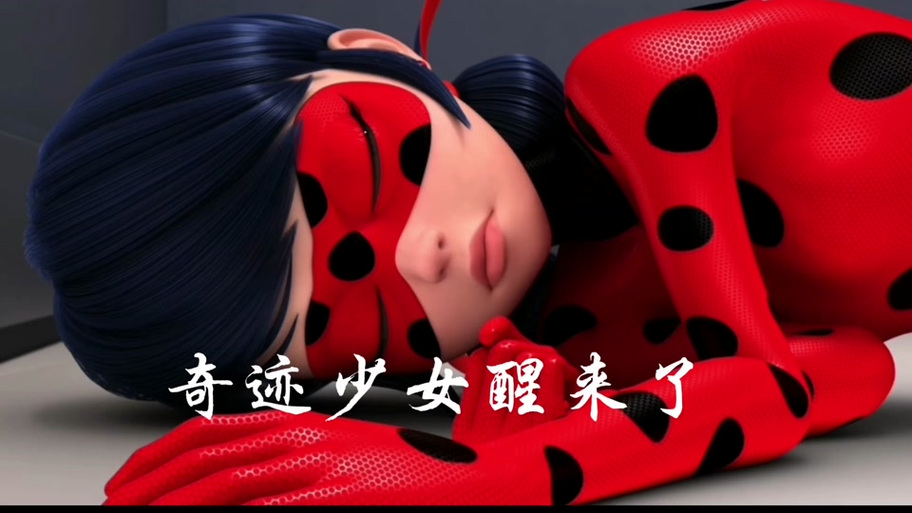 奇迹少女互相告诉身份是哪一集图标