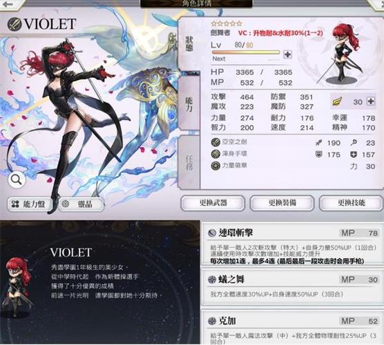 另一个伊甸violet专武图标