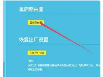 断电后再来电就没网了图标