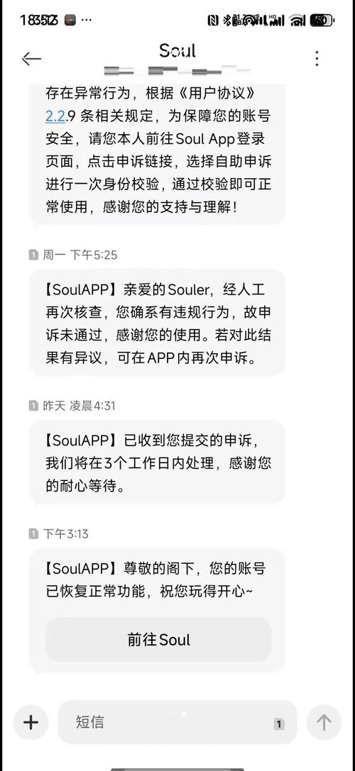 一个手机只能绑定一个soul账号吗图标