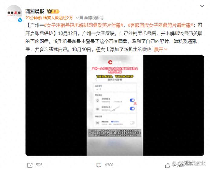 云盘会泄露隐私吗图标