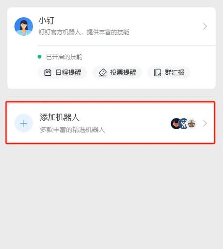 钉钉电脑版怎么同步消息截图