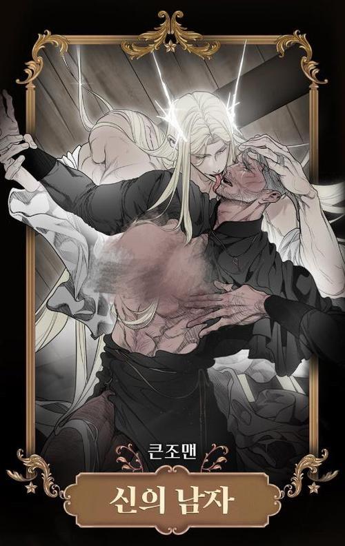 神漫画在线使用图标