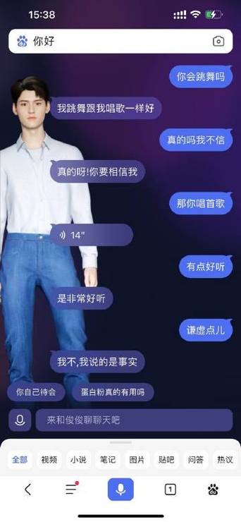 度晓晓聊天模式图标