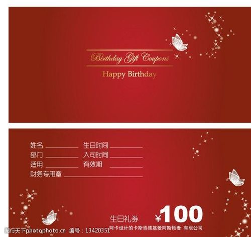 生日礼券图标