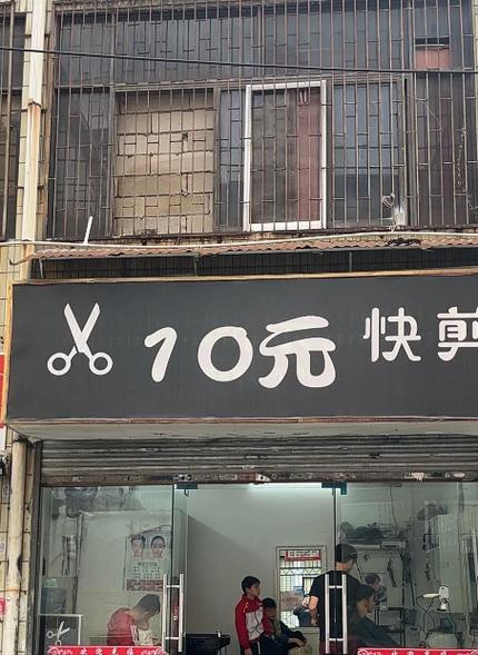 开一个理发店需要多少钱图标