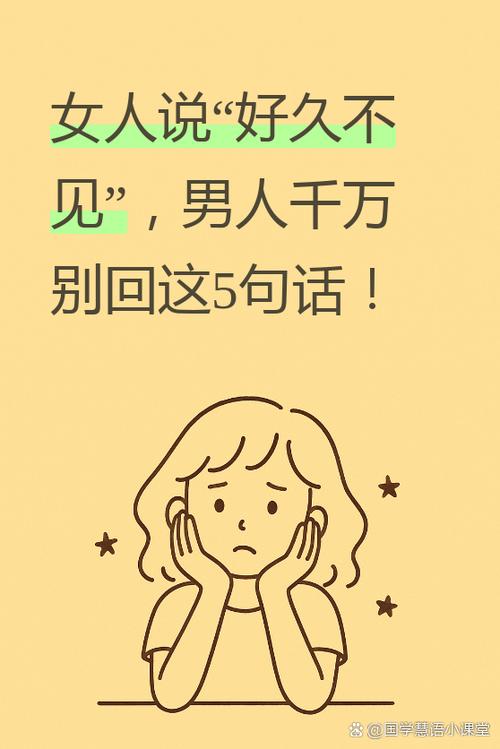 女生说好久不见怎么回复图标